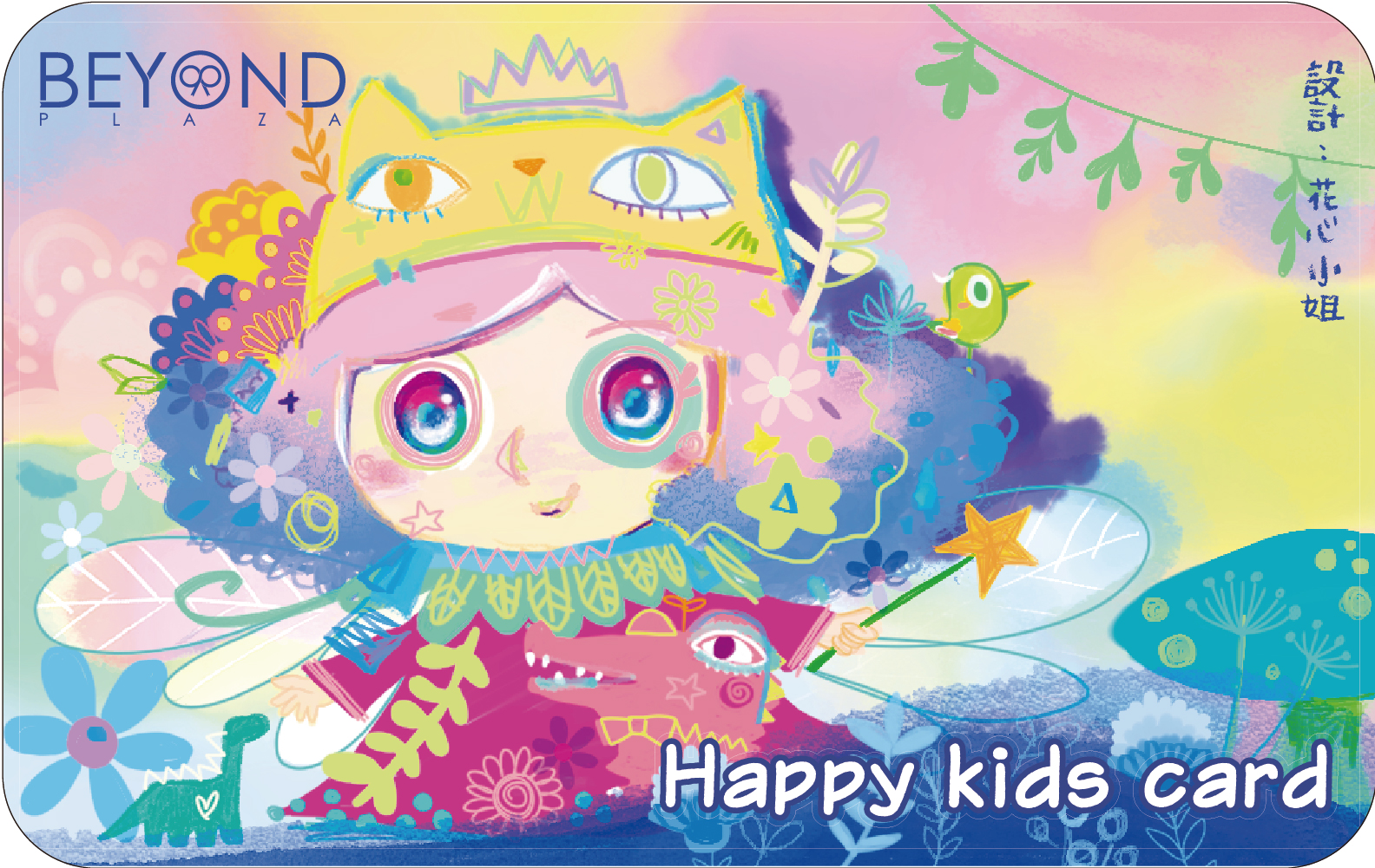 Happy Kids Card | beyond beyond